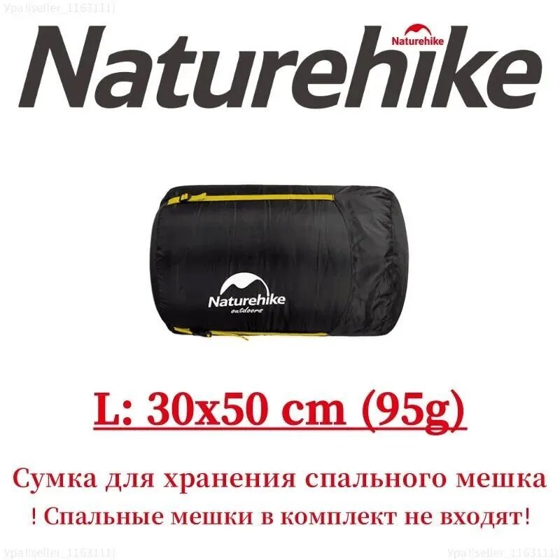 Naturehike Мешок компрессионный
