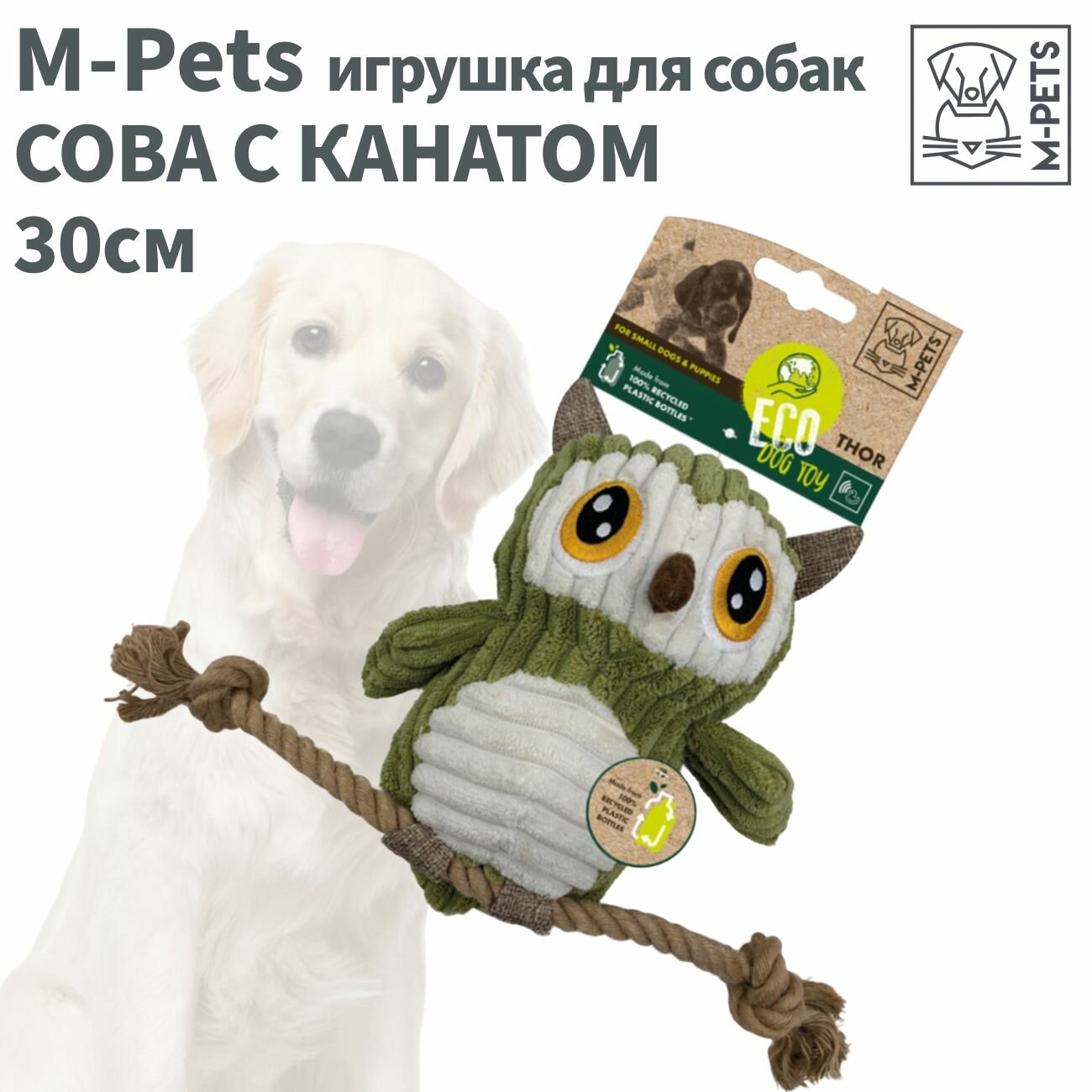 M-Pets 10641099 Игрушка сова С канатом мягкая 30см