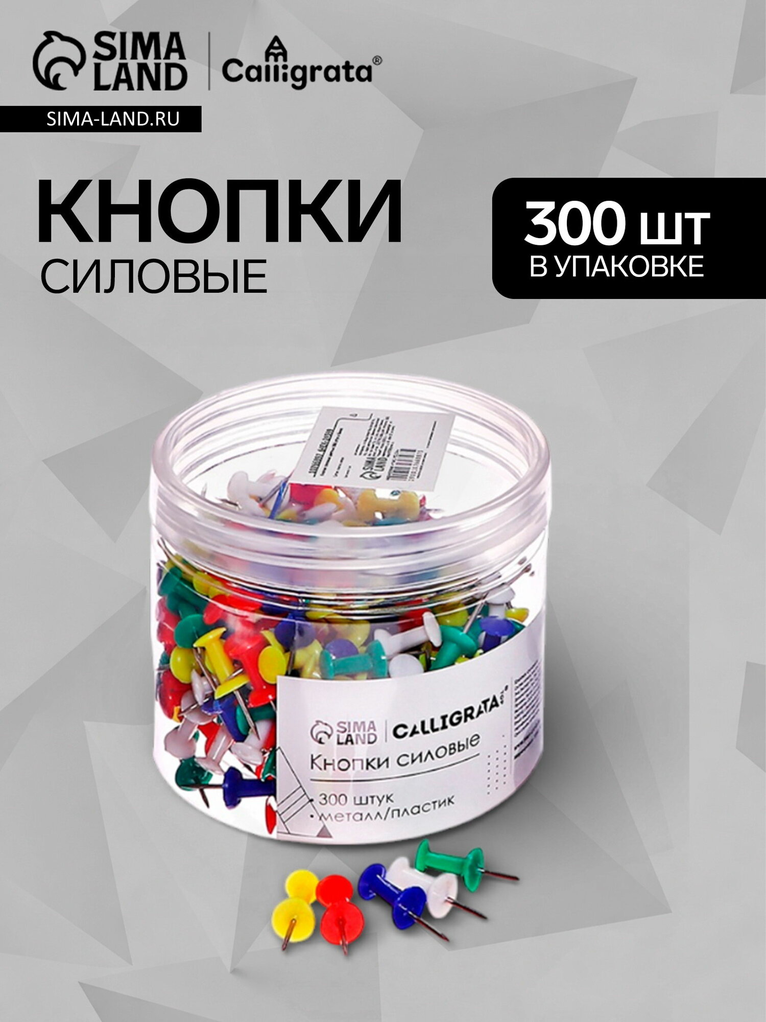 Кнопки силовые цветные 300 штук в банке, вид упаковки: пластиковая банка