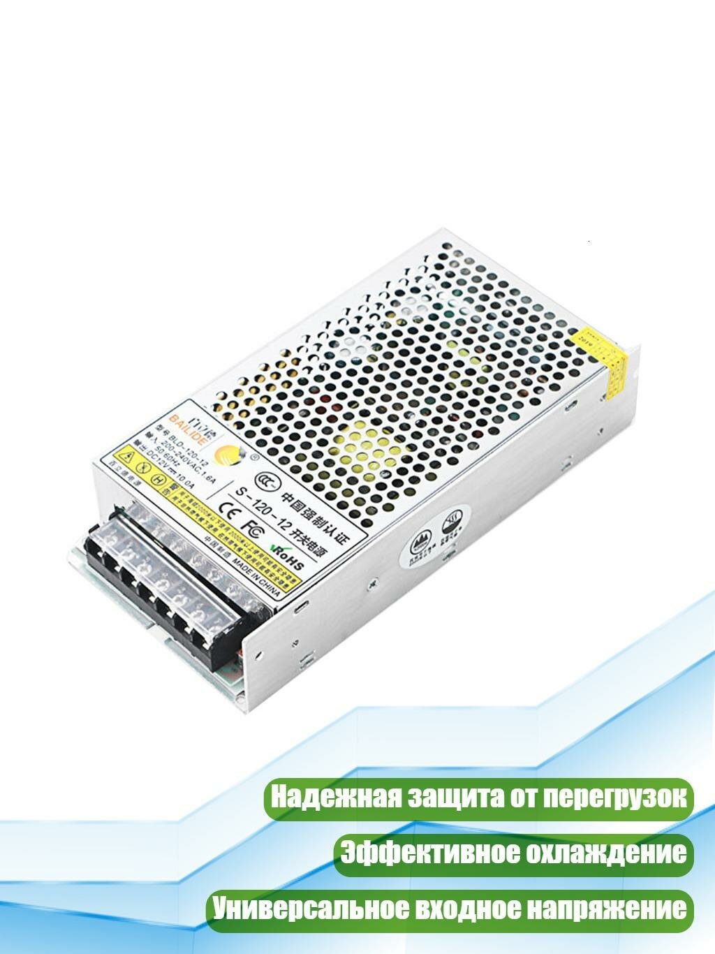 Блок питания 12 В 10 А