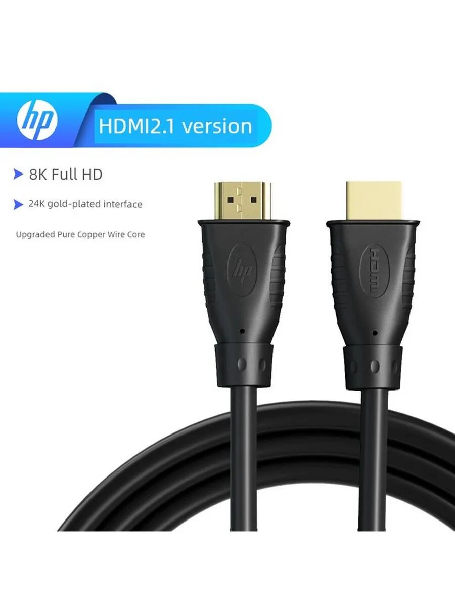 HDMI кабель 8K/60Гц, HDMI2.1 апгрейд, длина 2 м