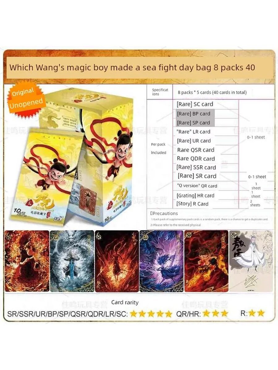 Карточная игра (8 пак, 40 редких карт)