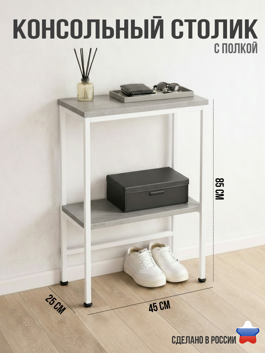 Консольный узкий столик в прихожую и гостиную в стиле лофт, напольный с металлическим каркасом и деревянной столешницей