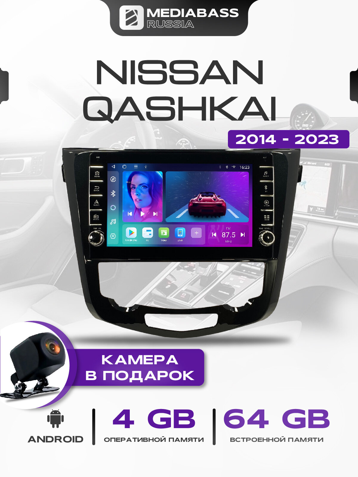 Магнитола Nissan Qashqai 2, 2 рест. 2014-2023 Климат контроль, 4/64ГБ, с крутилками / Ниссан Кашкай + Переходная рамка / андроид магнитола