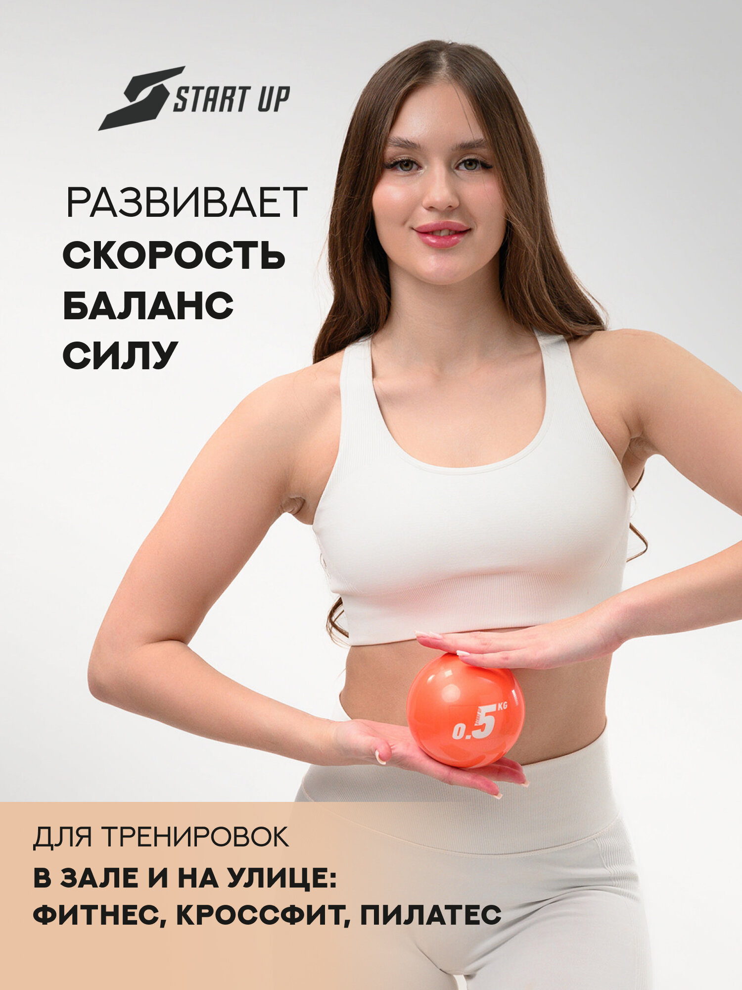 Фитнес-бол Start Up ECE 082 Ø10 см вес 0,5 кг, цвет оранжевый , ПВХ