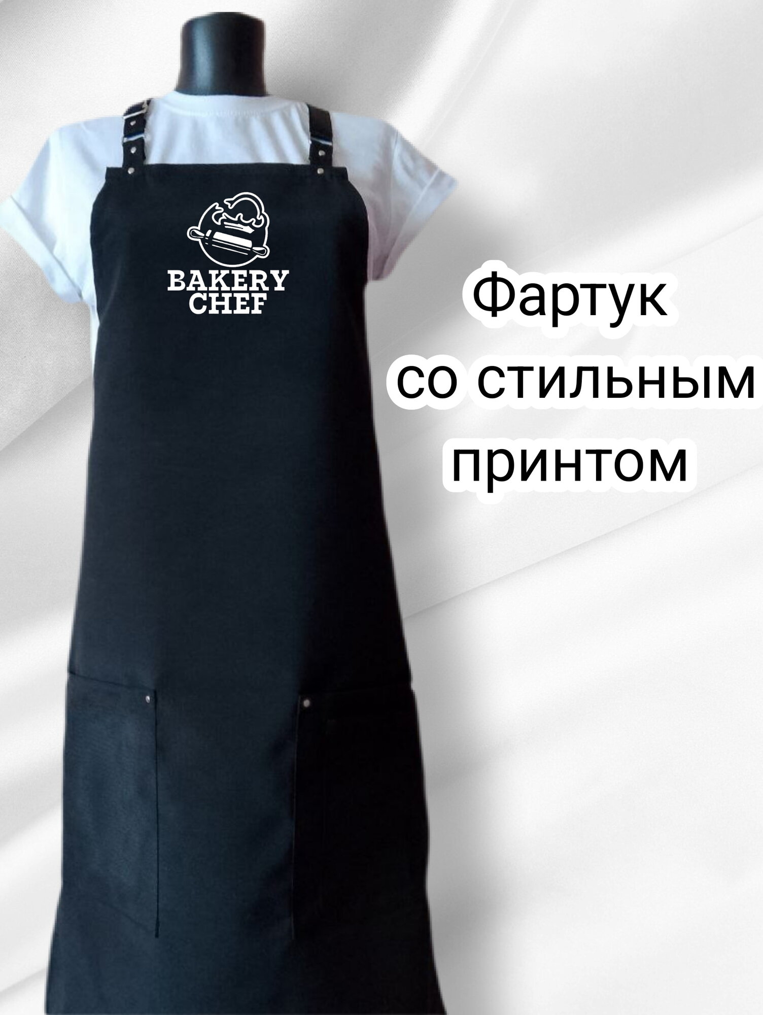 Фартук для кондитера, водоотталкивающий, с логотипом, универсальный размер, черный