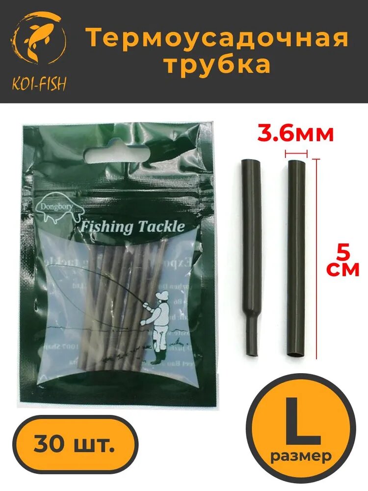 Аксессуары, оснастка для рыбалки