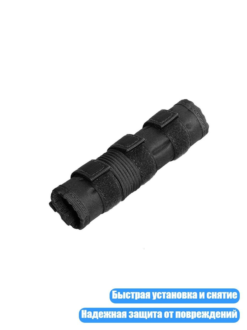 Чехол для глушителей с быстросъёмным креплением, 7 дюймов Черный