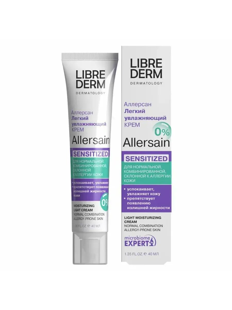 Librederm Крем для чувствительной кожи 40мл