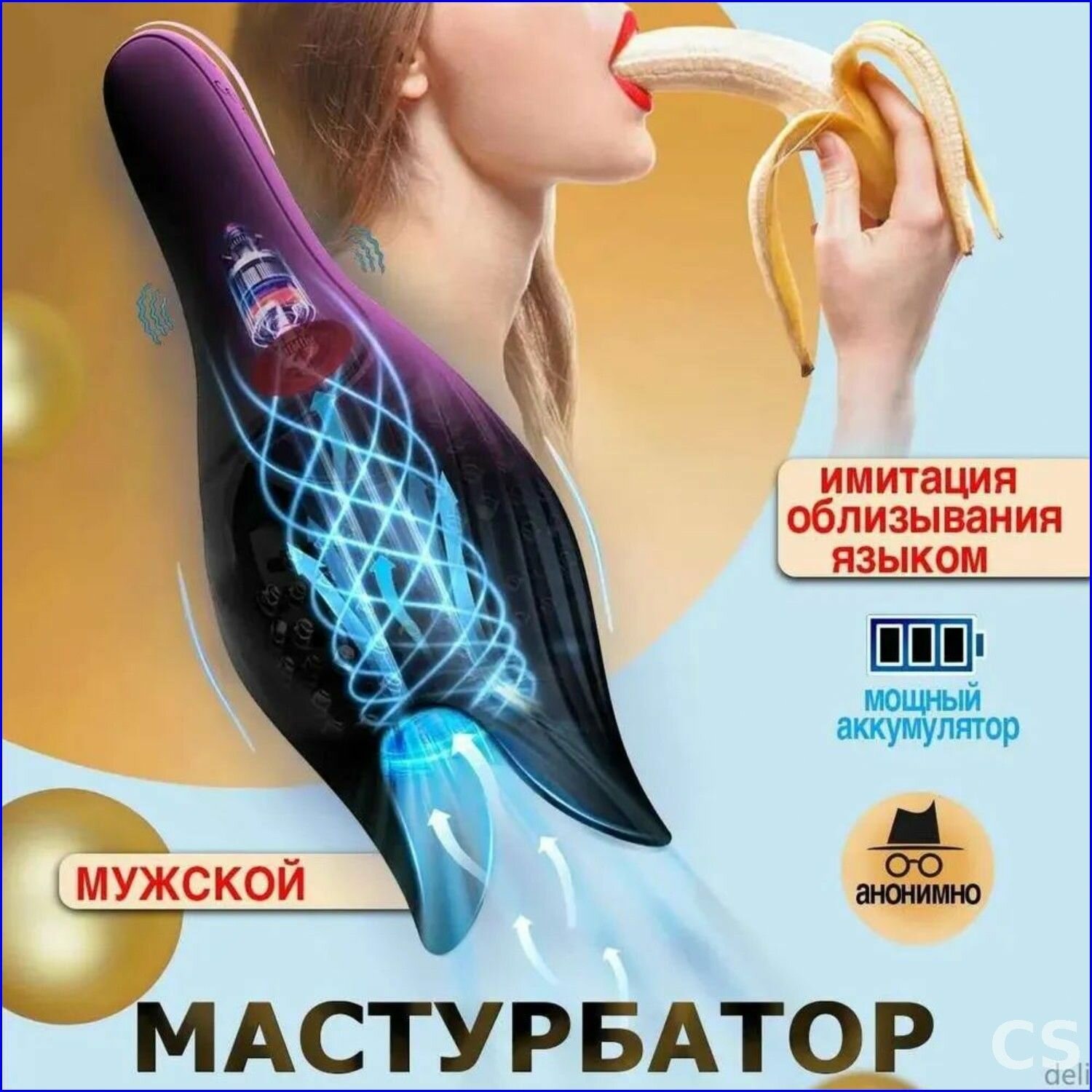 Мастурбатор мужской автоматический с язычком, имитация минета и облизывания, сосущий мастурбатор, 10 режимов вибрации