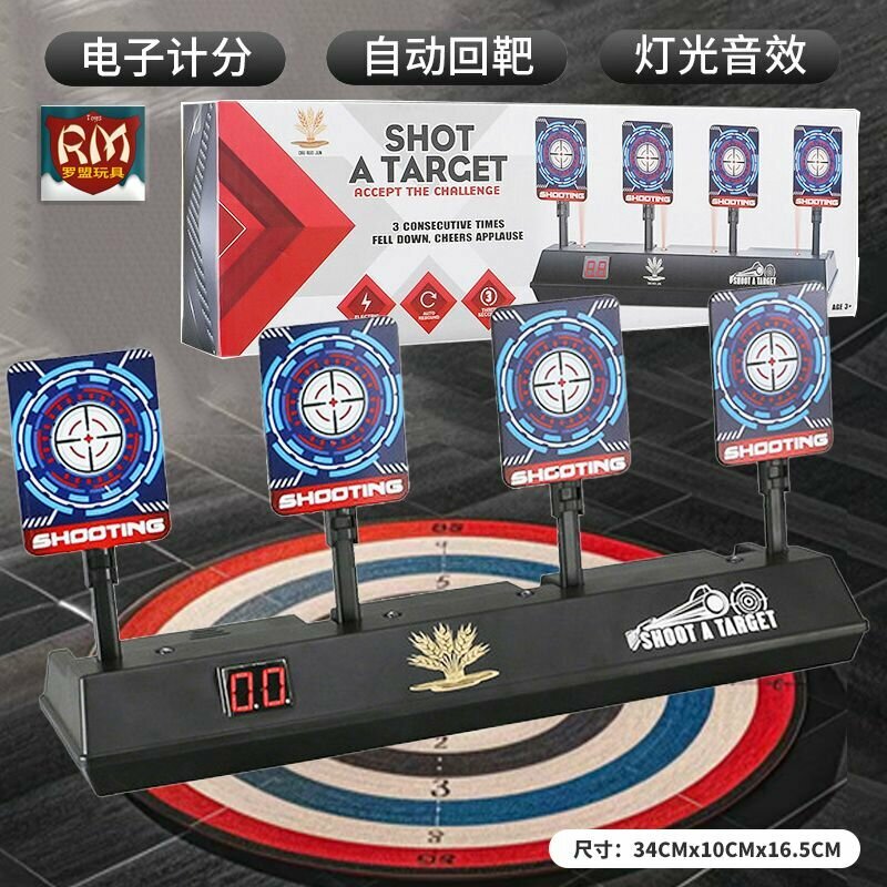 Совершенно новая электронная мишень для дартса, электрическая подвижная мишень для соревнований, многоуровневая регулировка для детей на улице
