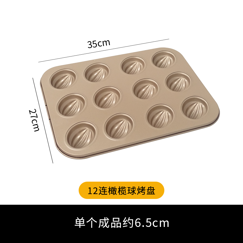 Форма для мадлен на 12 чашек, золотая, антипригарная, длинная полоса, форма для домашней печи King Gold