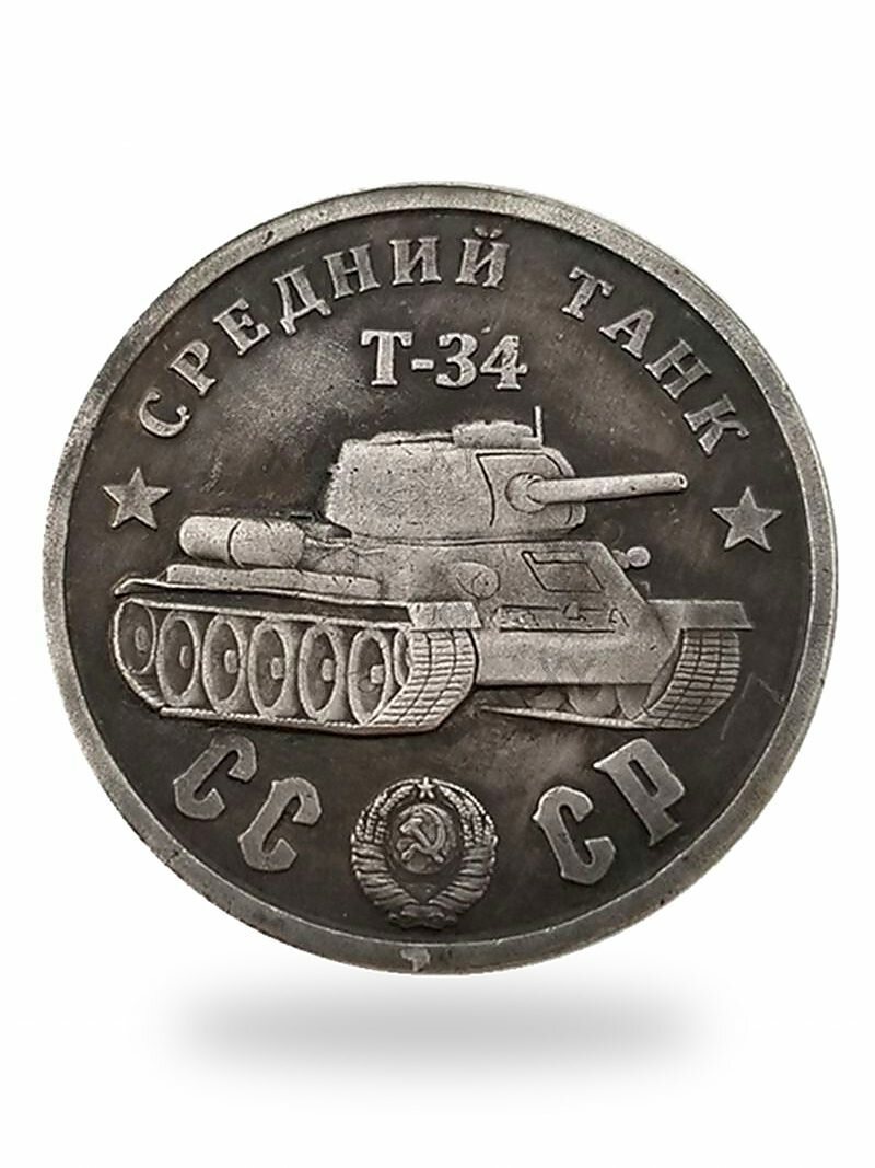 Монета СССР 100 рублей 1945 года, Победа в ВОВ с изображением танка Т-34