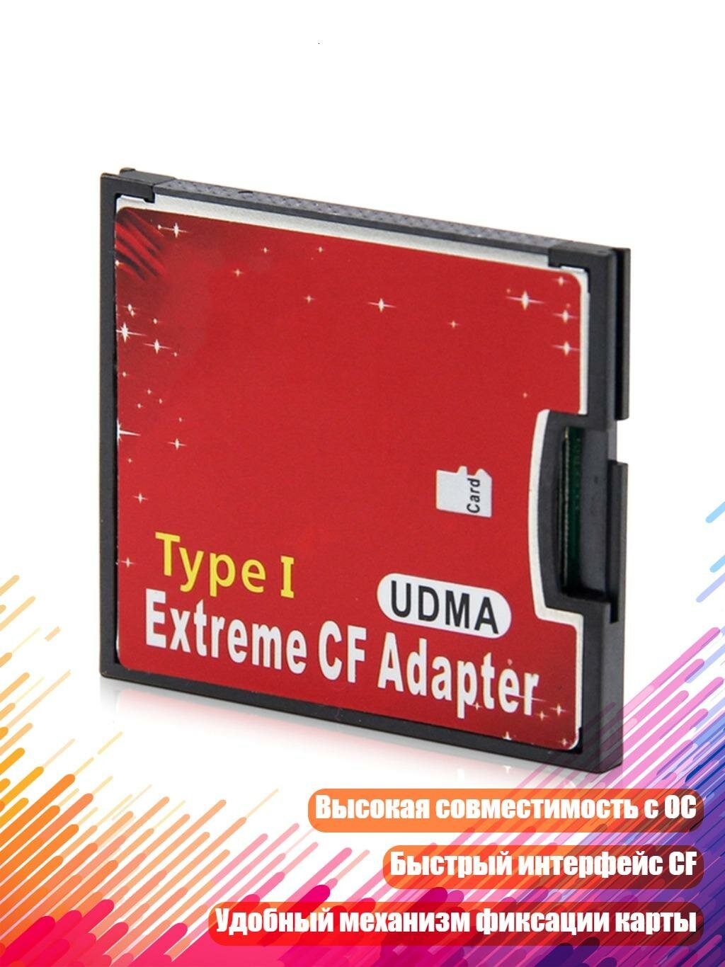 Адаптер Micro-SD/TF в CF