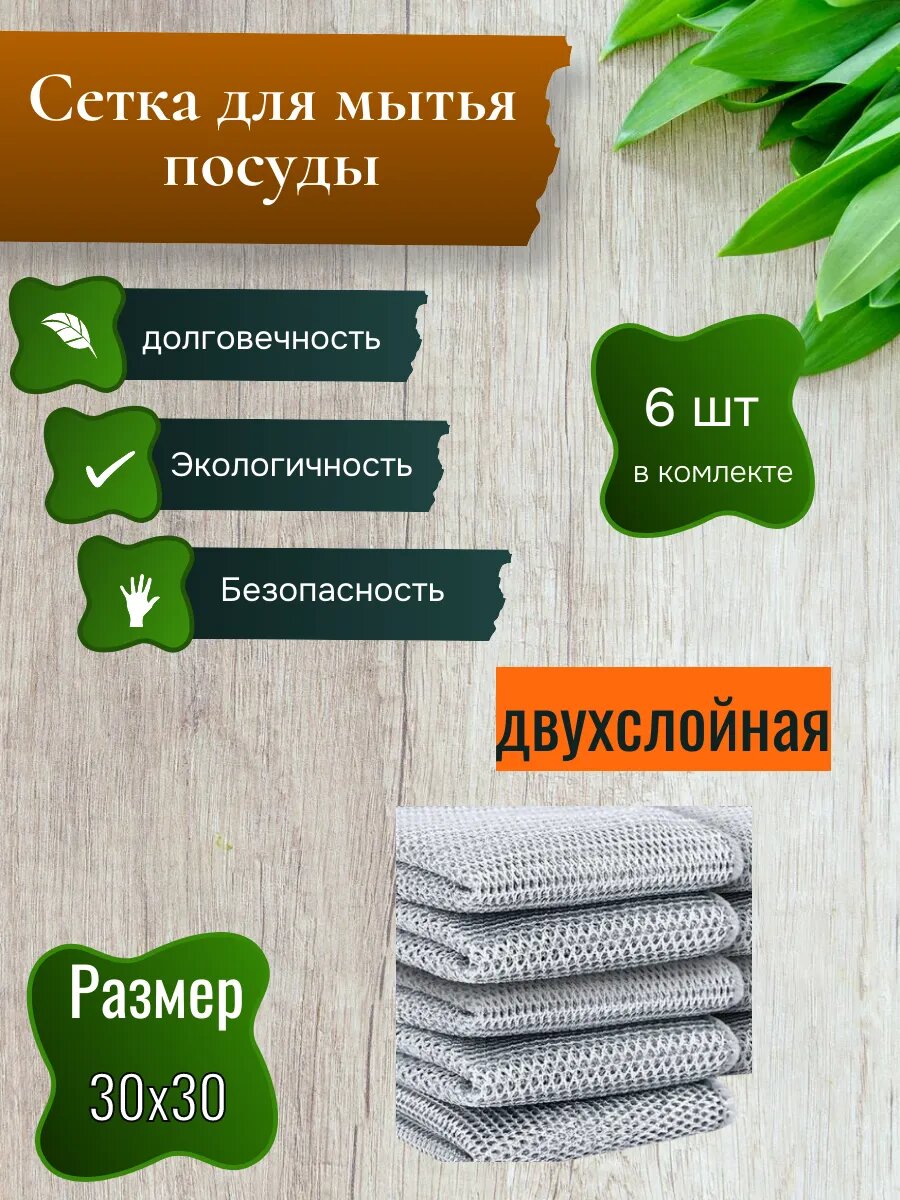 Салфетки для уборки, металлизированная нить, набор 6 шт, цвет серебро