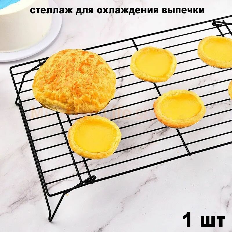 Решетка для охлаждения хлеба и выпечки Кухонные принадлежности, 40 см х 25 см, 1 предм.