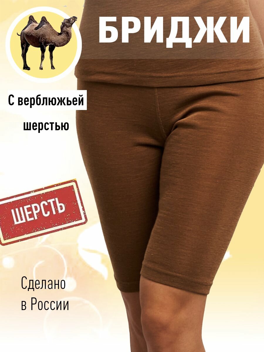 Термошорты  Базовая коллекция