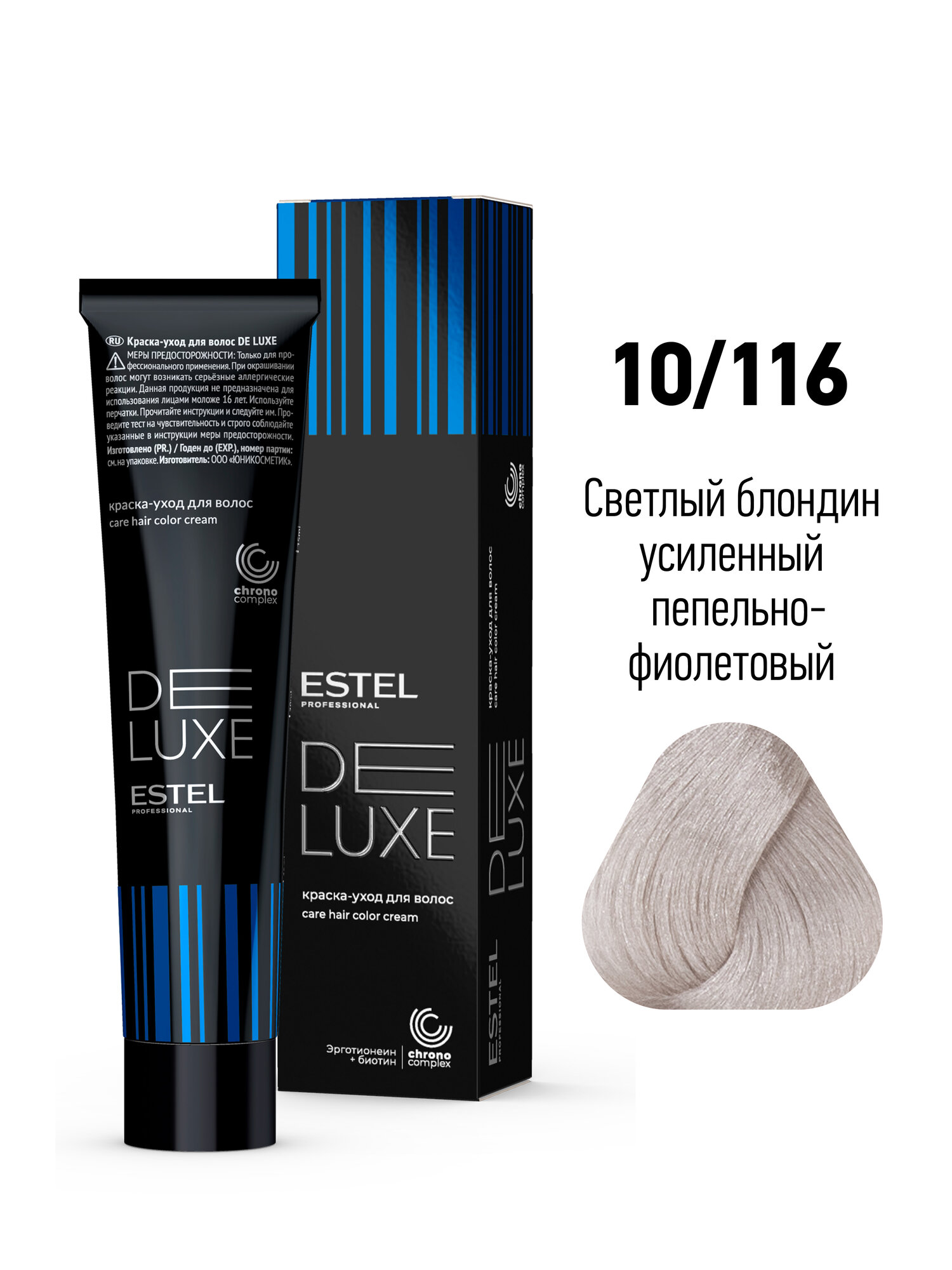 De Luxe стойкая краска-уход для волос, 10/116 светлый блондин усиленный пепельно-фиолетовый, 60 мл