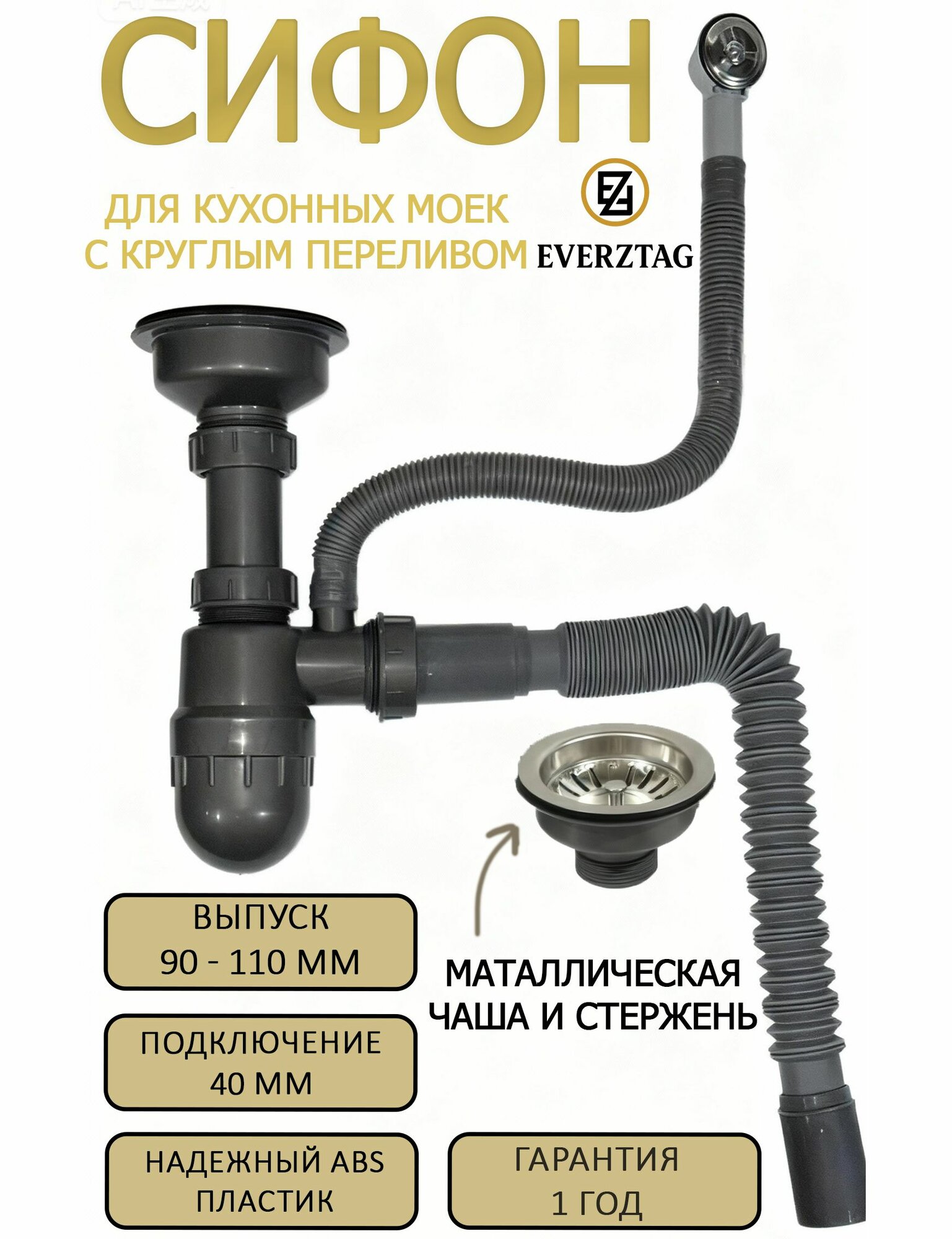 Сифон для кухонной мойки с переливом. Сифон для кухонной раковины