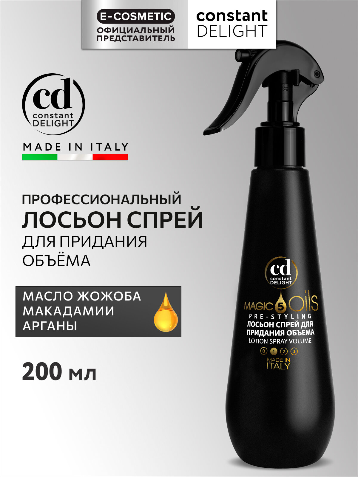 Лосьон-спрей для придания объема CONSTANT DELIGHT Magic 5 Oils нормальной фиксации, 200 мл
