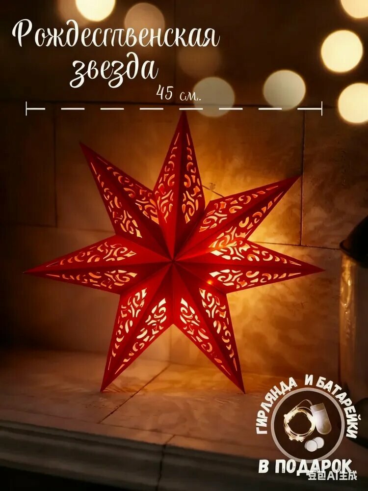 Украшение на праздник новогоднее красный-1 3 шт.