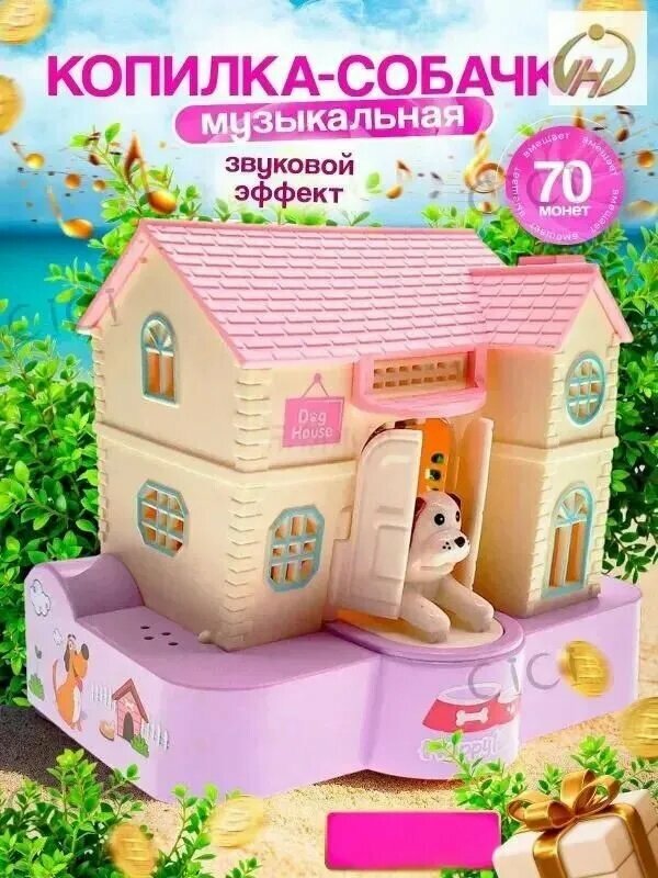 Копилка для денег "собака розовая", 15х13 см, 1 шт