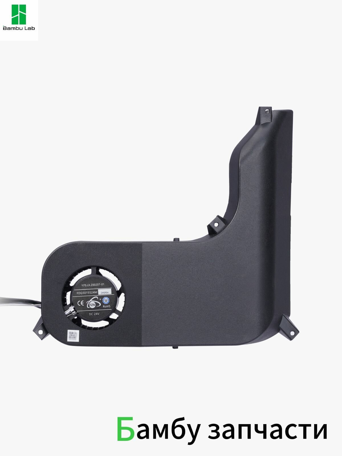 Нагревательный блок 3D принтер Bambu Lab (слот 1 и 2) для AMS 2 Pro SAA039