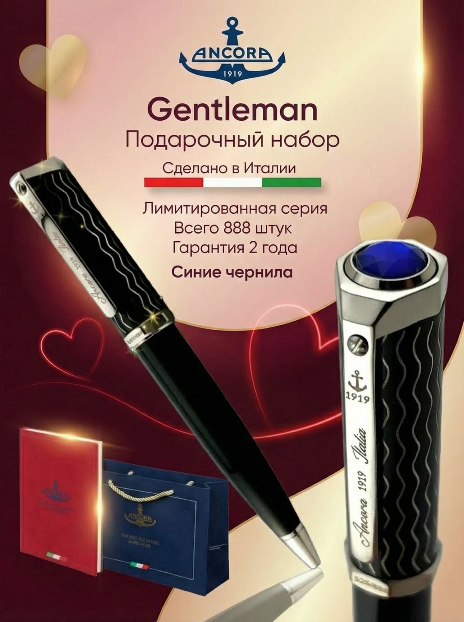 Подарочный набор Ancora шариковая ручка "Gentleman" ежедневник А5 и фирменный пакет, ограниченный тираж 888 шт.