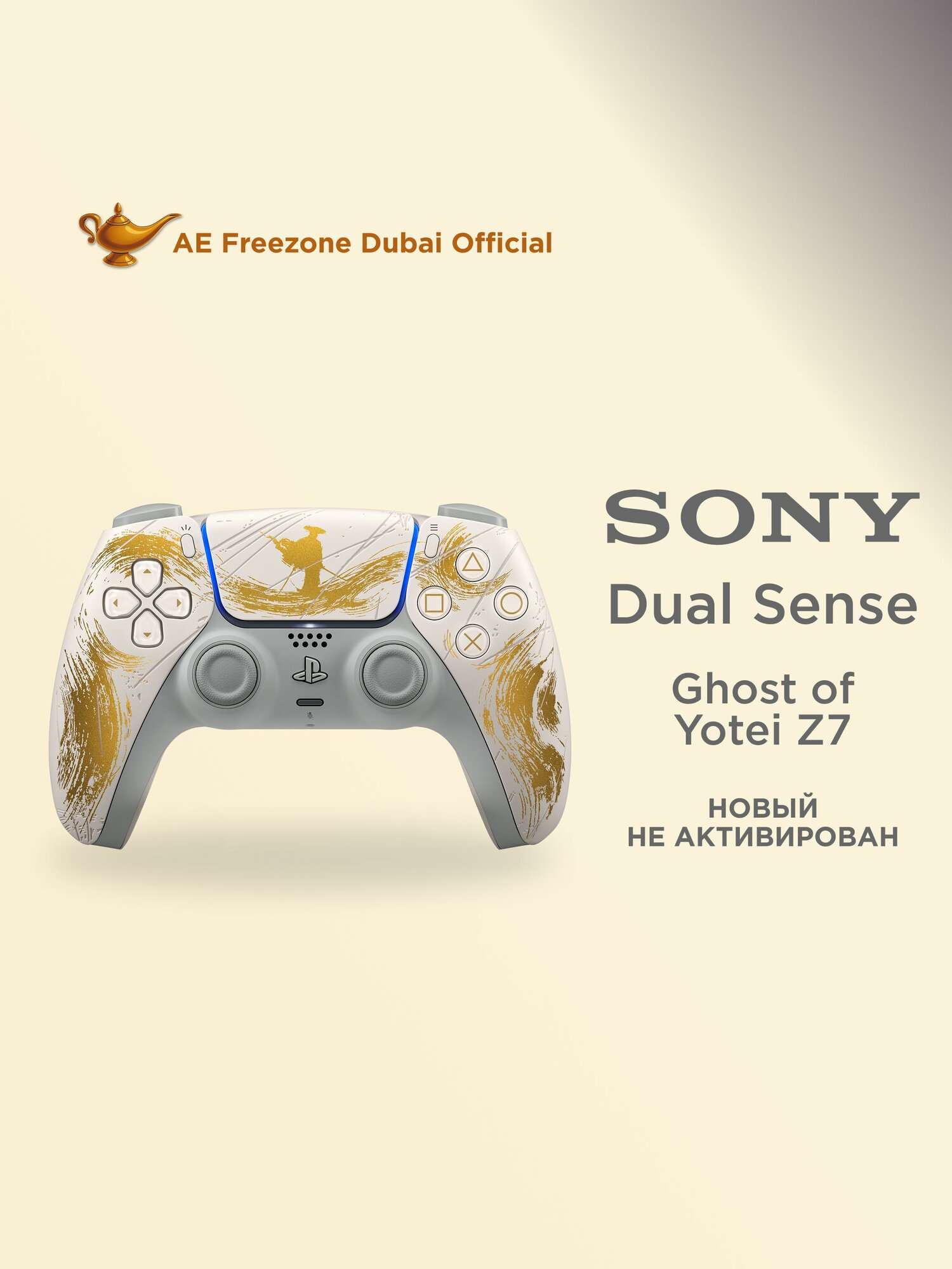 Беспроводной контроллер Sony DualSense Limited Edition Ghost of Yotei Z7