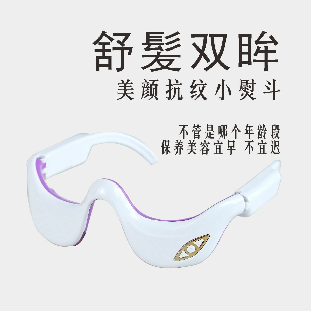 Умный массажер для глаз с тепловым датчиком для темных кругов, мешков под глазами, морщин, инструмент для красоты глаз, защита глаз, новая модель с инфракрасным излучением