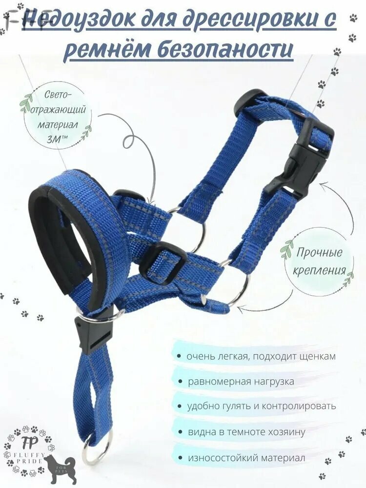 M-доуздок Халти для дрессировки собак FluffyPride for pets