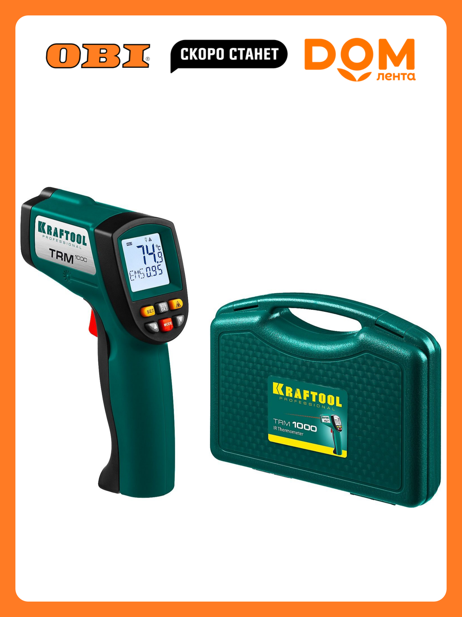 Пирометр Kraftool, в кейсе, подсветка дисплея, 12:1, -50°C до 950°C