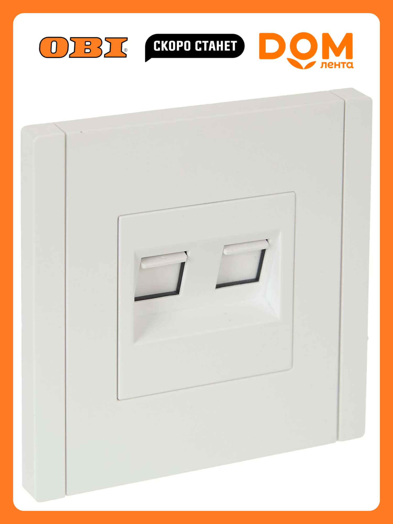 FORTE&PIANO Розетка двойная RJ11+RJ45 кат.5E FP235 белый IEK