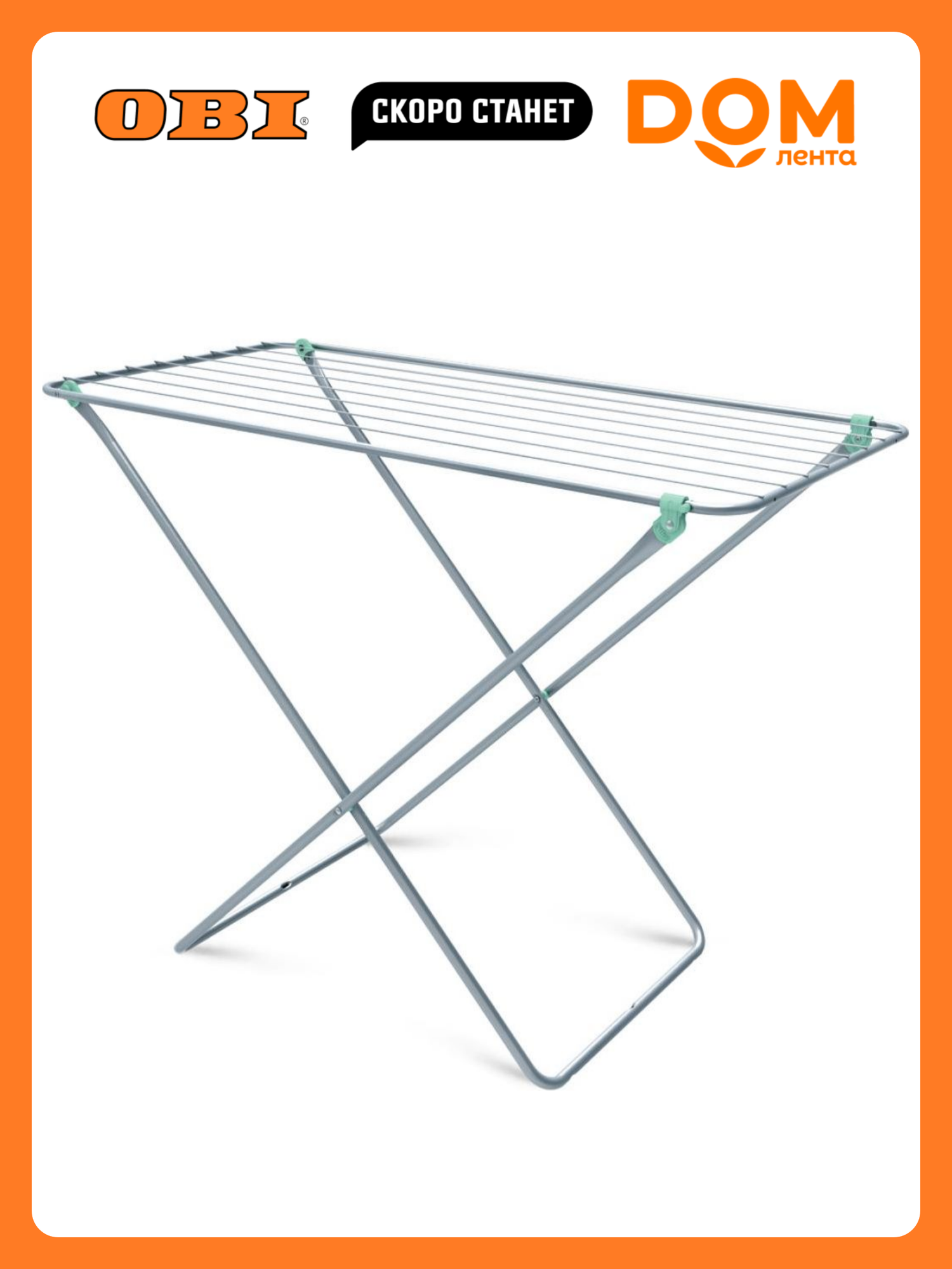 Сушилка Ника напольная складная СБ3, 10 м, серебристый