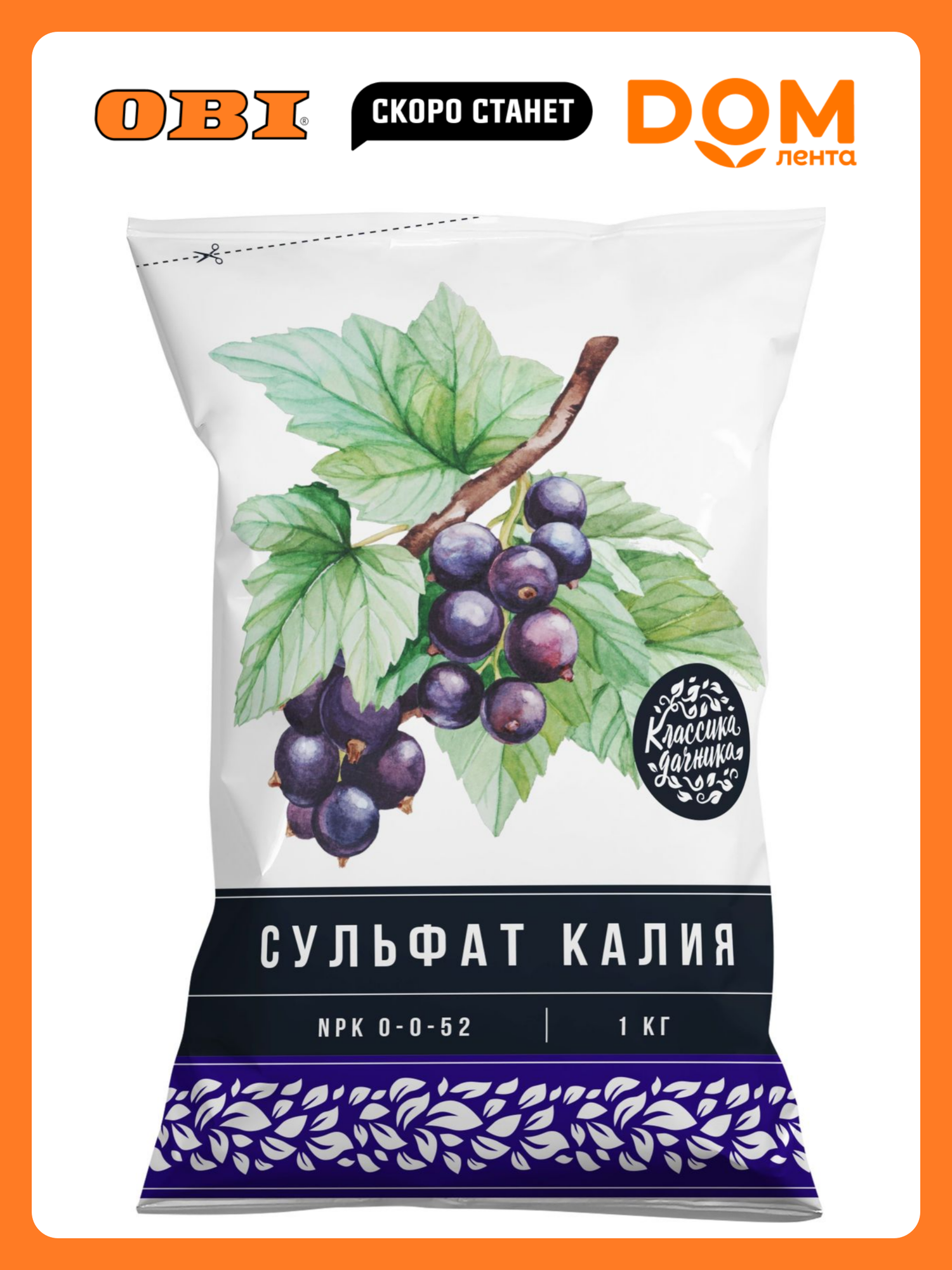 Удобрение минеральное сульфат калия 1 кг