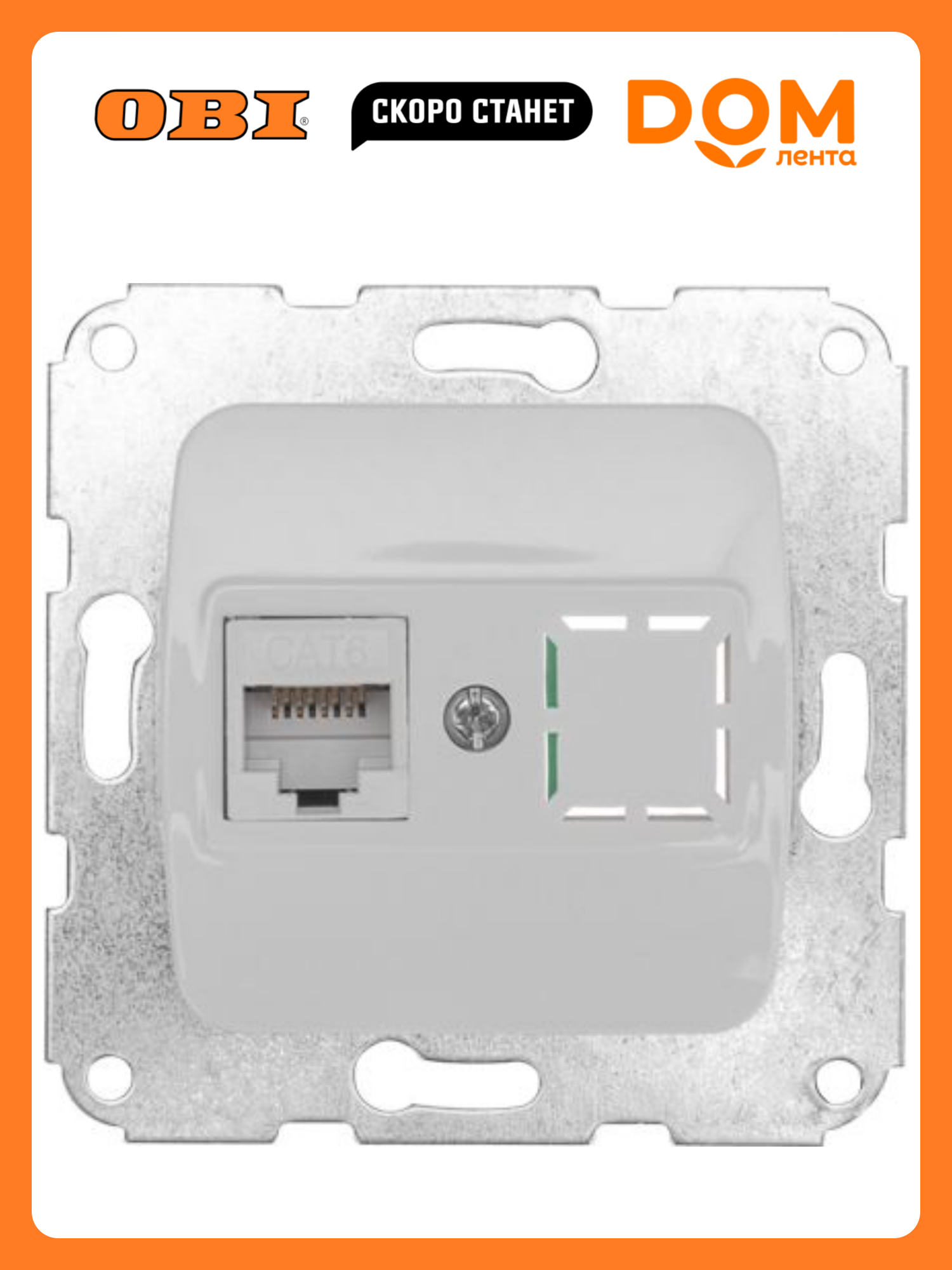 Розетка KRANZ DEA KR-78-0223, компьютерная, IP20, белая, скрытый монтаж