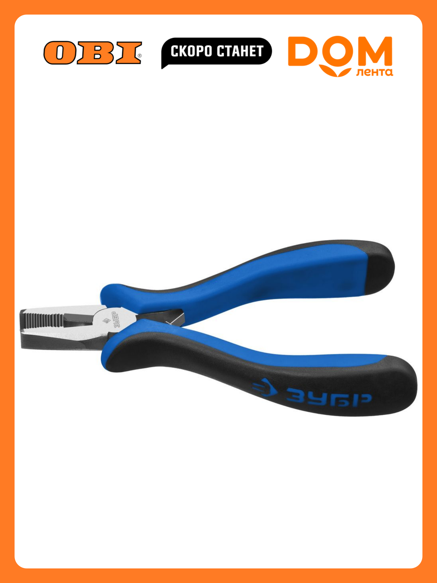 Мини-плоскогубцы ЗУБР, хромированные, двухкомпонентные рукоятки, 120мм