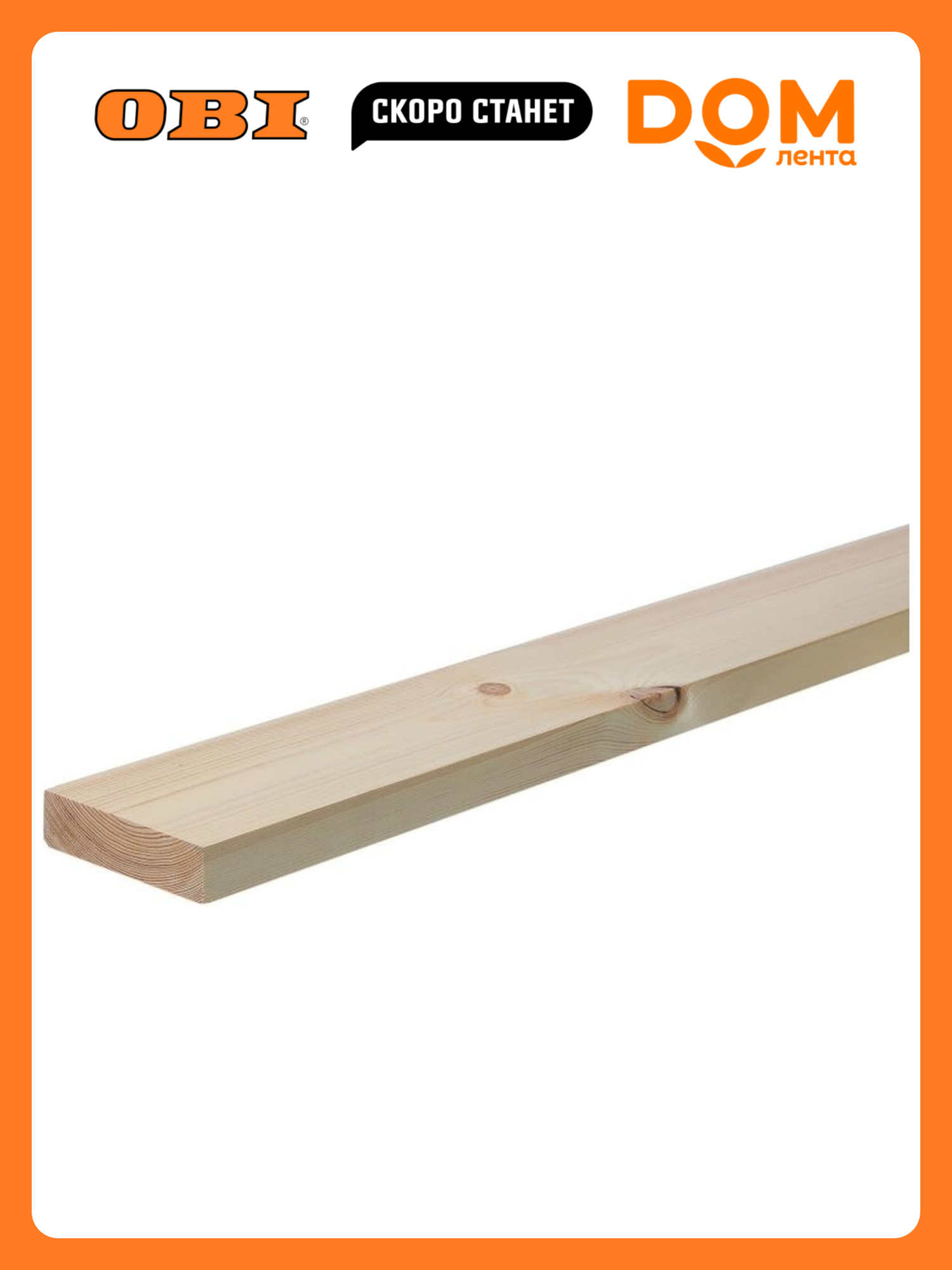 Доска строганная хвоя сорт АВ 3000x146x40 мм, для строительных работ