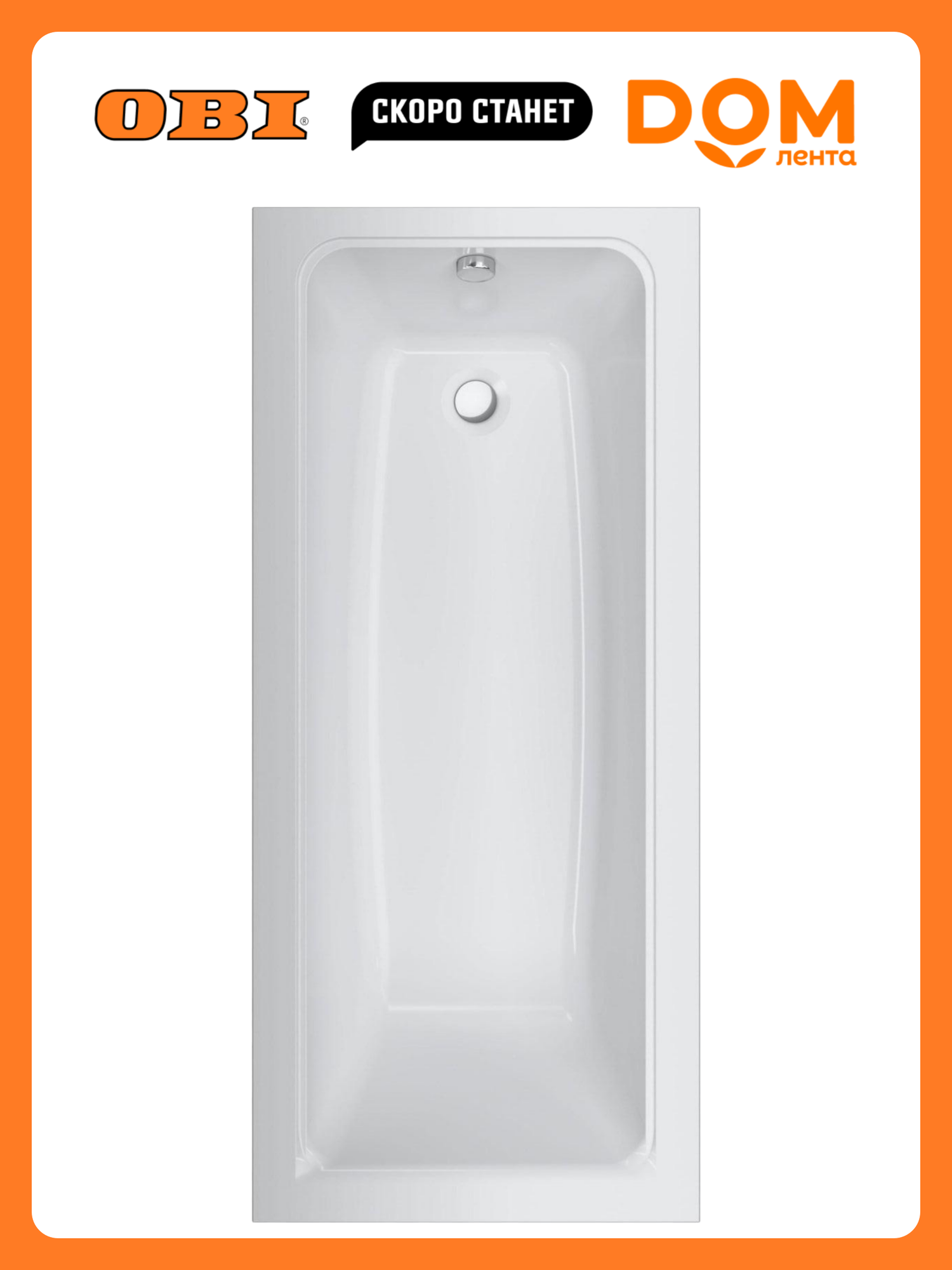 Ванна акриловая AM.PM GEM W90A-170-075W-A 170х75 см