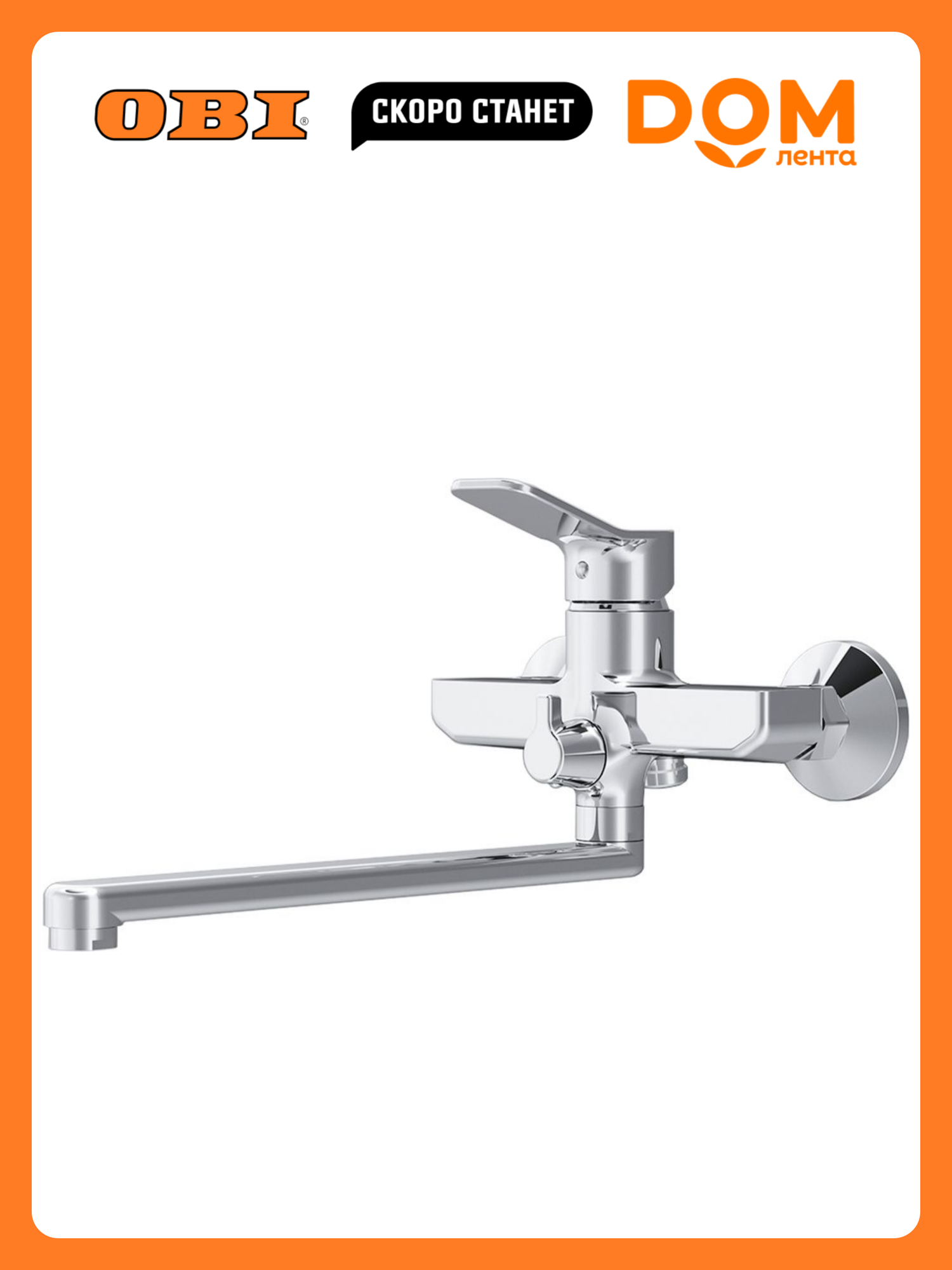 Смеситель для ванны и душа AM.PM X-Joy F85A90000, рычажное управление