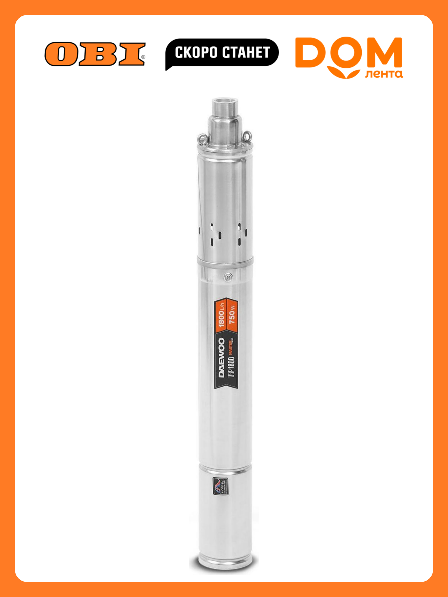 Насос скважинный DAEWOO DBP 1800, погружной, защита от сухого хода и перегрева, серый