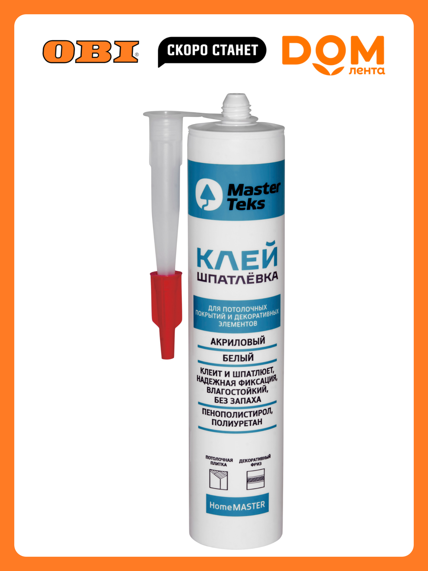 Клей-шпатлёвка MasterTeks HM, акриловый, влагостойкий, белый, 400 г