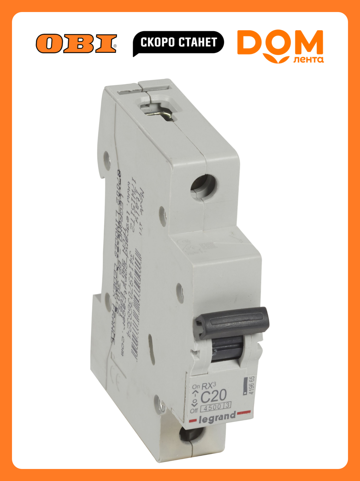 Автоматический выключатель Legrand RX3 1Р C20 А 4,5кА