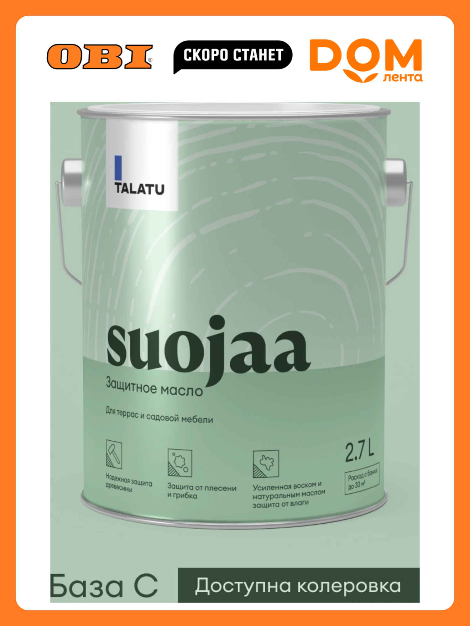 Масло защитное TALATU "SUOJAA", для дерева, для наружных работ, 2,7л