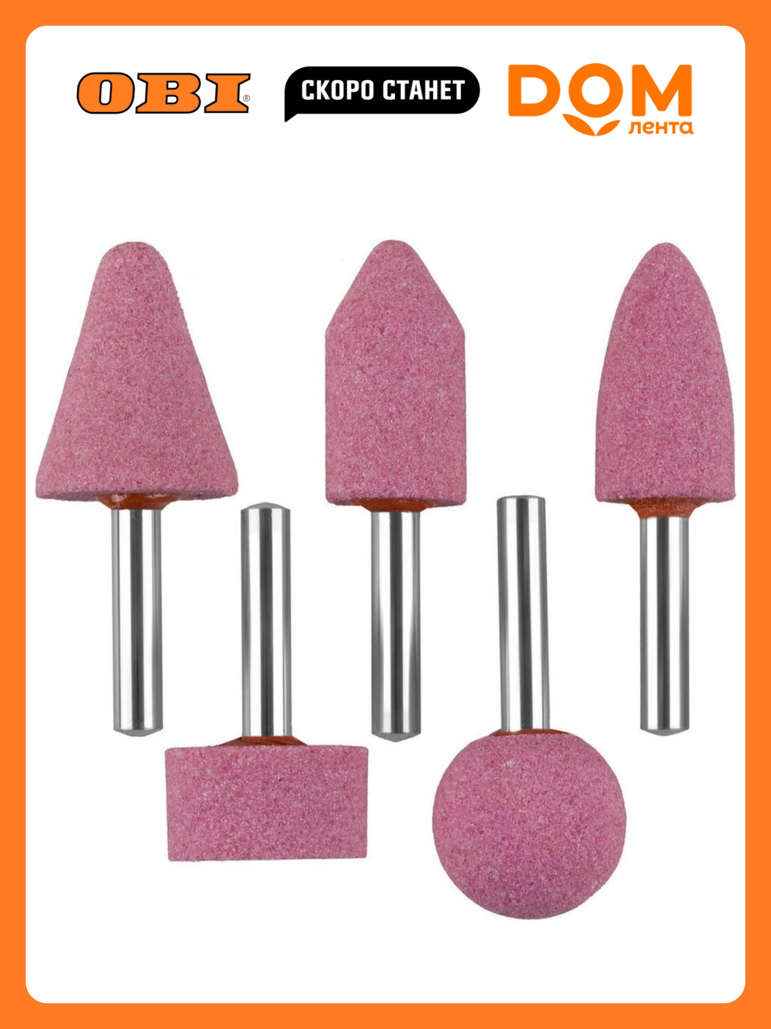 Шарошки шлифовальные для металла ЗУБР 5 шт. (35996-H5)