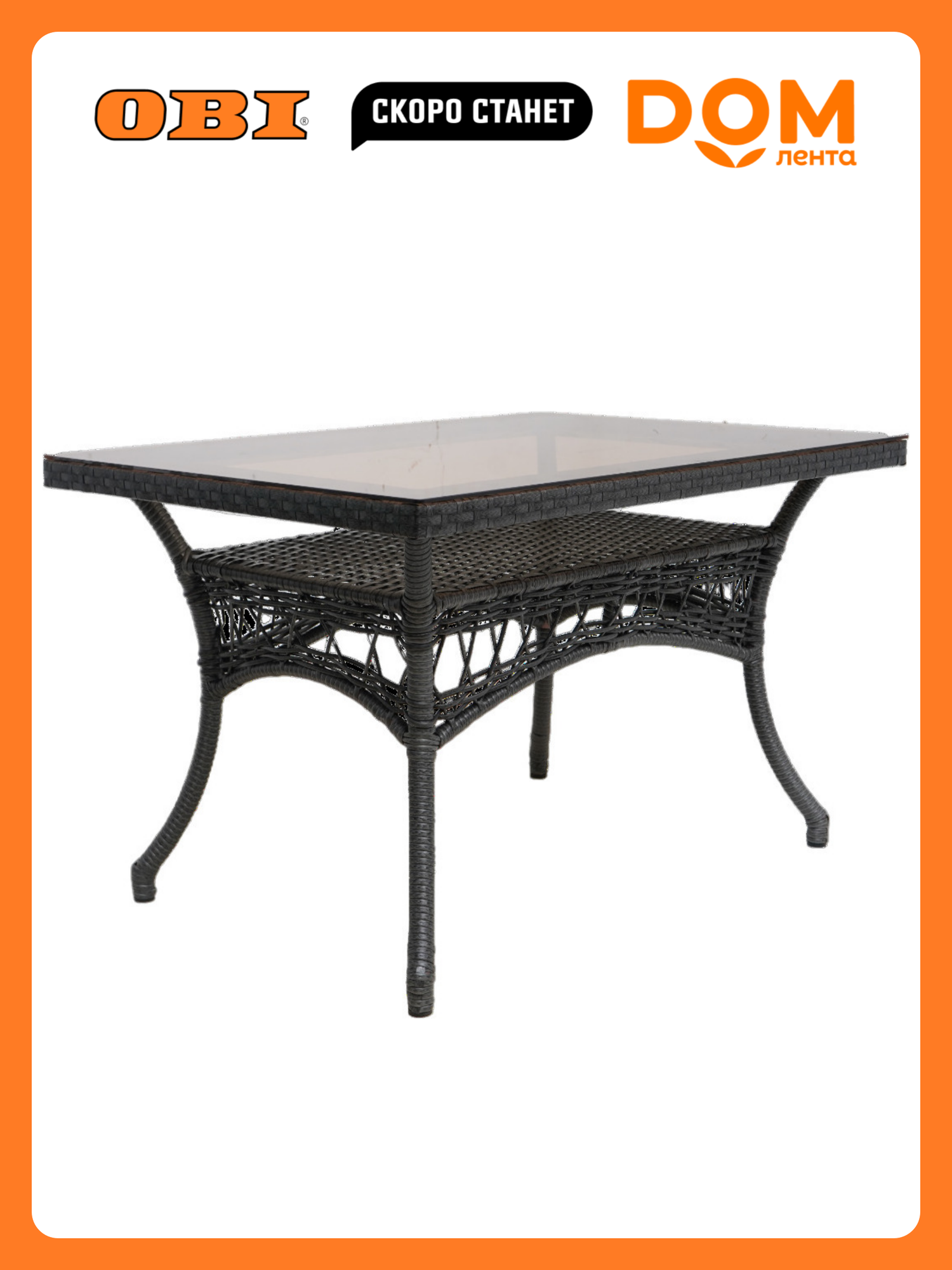 Стол садовый DECO, искусственный ротанг, прямоугольный, коричневый, 120x85х75 см