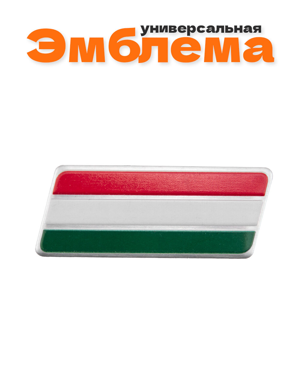 Эмблема флаг Венгрии