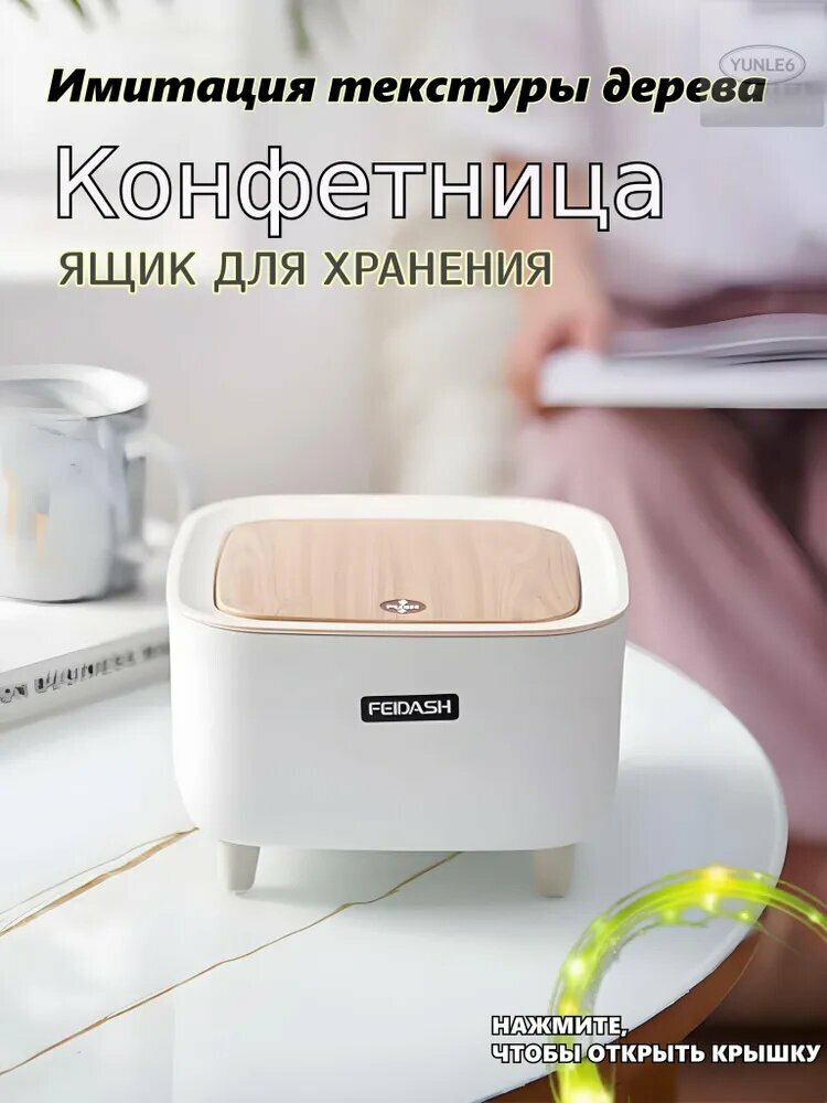 Конфетница "модная конфетница", диаметр 17 см