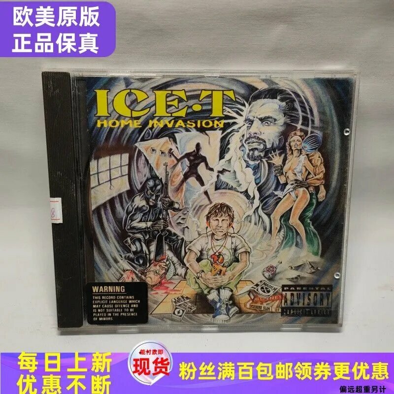 Крестный отец хип - хоп Трейси Марло Ice T