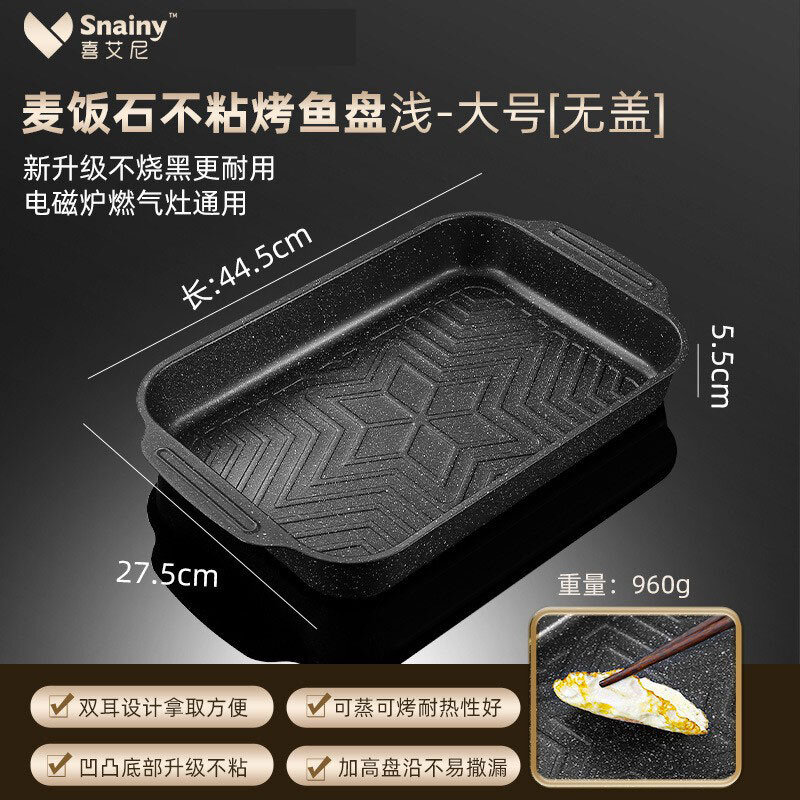 [2026] Прямоугольная бытовая сковорода-гриль из майфан-камня, подходит для индукционных и газовых плит, может использоваться на открытом огне.